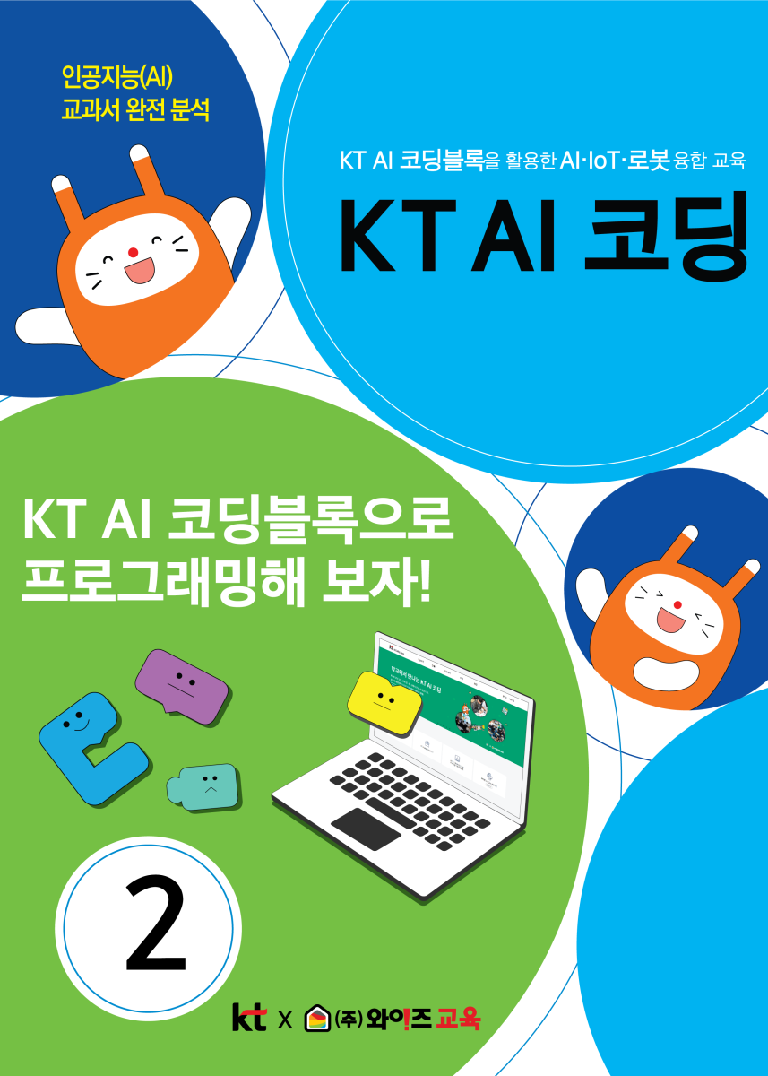 AI Codiny / AI 코디니