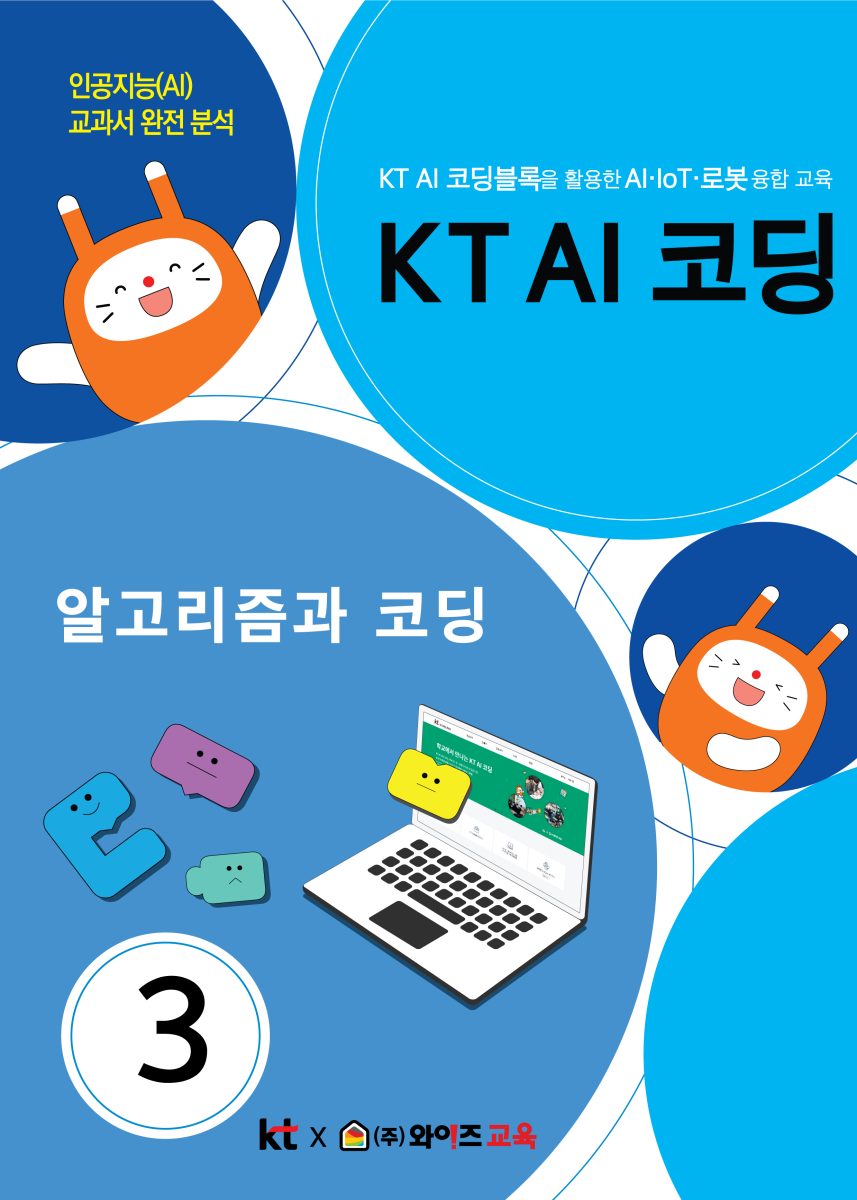 AI Codiny / AI 코디니